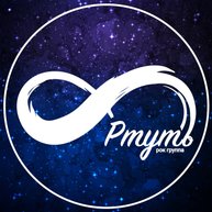 Группа РТУТЬ Аватар автора