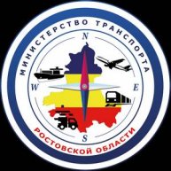 Министерство транспорта Ростовской области Аватар автора
