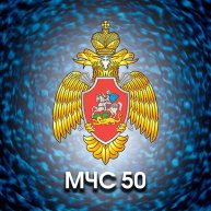 ГУ МЧС России по Московской области Аватар автора