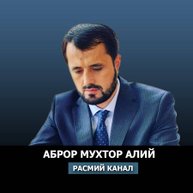АБРОР МУХТОР АЛИЙ Аватар автора