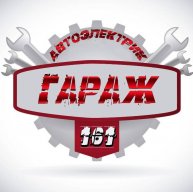 Александр Гараж 161 Зимовники Аватар автора