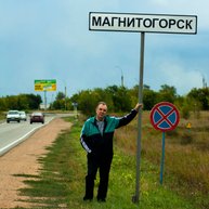Дорога зовет Аватар автора