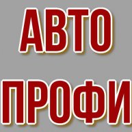 АВТОПРОФИ Аватар автора