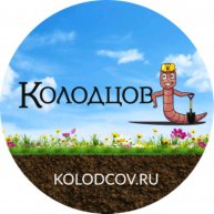 КОЛОДЦОВ: септики, погреба, кессоны Аватар автора