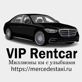 VIP RENTCAR Аватар автора