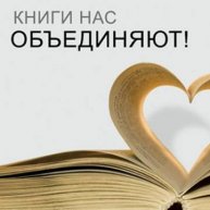 Библиотека им. И. С. Тургенева Аватар автора