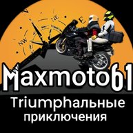 Мото Triumphальные приключения. Аватар автора