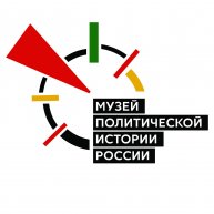 Музей политической истории России Аватар автора