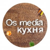 OS Media Кухня Аватар автора