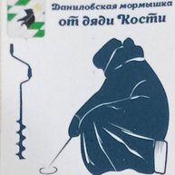 Даниловские мушки мормышки Аватар автора