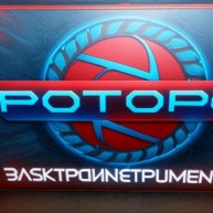 Ротор-М Аватар автора