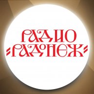 Радонеж-ТВ Аватар автора
