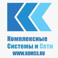 ООО «КОМПЛЕКСНЫЕ СИСТЕМЫ И СЕТИ»  (КСС) Аватар автора