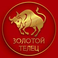 Золотой Телец Аватар автора