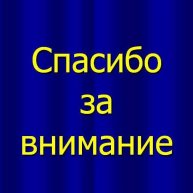 Приятное с Полезным! Аватар автора