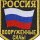 Иконка канала Вооружённые силы Российской Федерации.