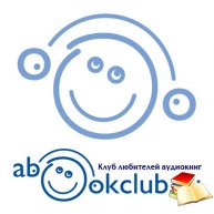 Клуб любителей аудиокниг Аватар автора