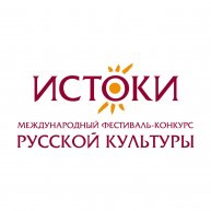 Фестиваль Истоки Аватар автора