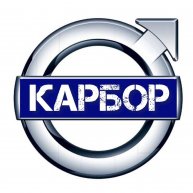 Вольво КАРБОР | Автосервис VOLVO CARBOR Аватар автора