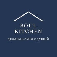 SoulKitchen - делаем кухни с душой! Аватар автора