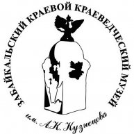 Забайкальский краевой краеведческий музей