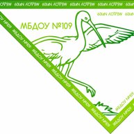 Развитие каждый день! МБДОУ № 109 Аватар автора