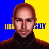 LISOVSKIY Аватар автора