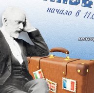 Чемодан Чайковского Аватар автора