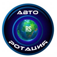 АвтоРотация-РС Аватар автора