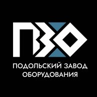 Подольский завод оборудования (ПЗО) Аватар автора