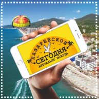 Лазаревское & Сочи Аватар автора