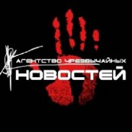Хроника происшествий Аватар автора