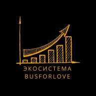 Экосистема BusForLove Аватар автора