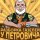 Иконка канала Разборка Газелей у Петровича