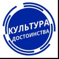 Культура Достоинства Аватар автора