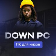 DownPC Аватар автора