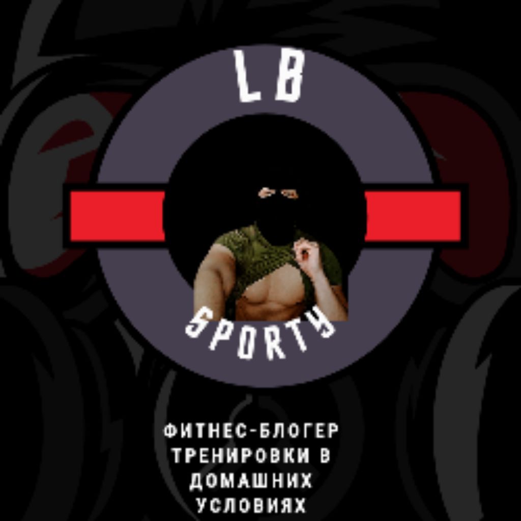 LBSporty Аватар автора