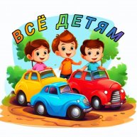 Всё Детям Аватар автора