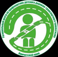 РЦ по ПДДТТ в Камчатском крае Аватар автора