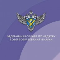 Рособрнадзор Аватар автора