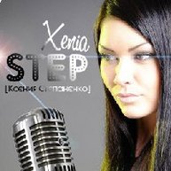 ✔Xenia STEP Аватар автора