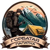 ГОРБАТАЯ⛺️палатка Аватар автора