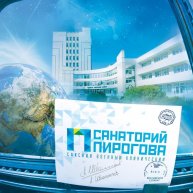 Сакский санаторий им. Н.И. Пирогова Аватар автора
