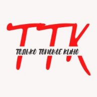 Только Топовое Кино Аватар автора