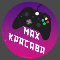 Max KpacaBa Аватар автора