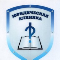 Юридическая клиника УдГУ Ижевск Аватар автора