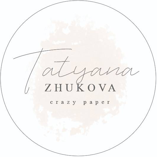 СКРАПБУКИНГ CRAZY PAPER (Татьяна Жукова)
