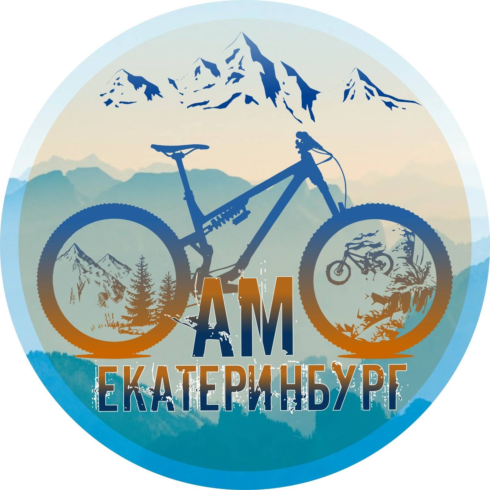 Екатеринбург АМ