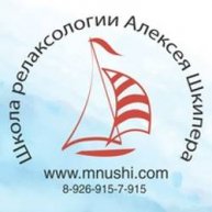 Школа Релаксологии Мнуши Аватар автора