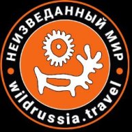 Неизведанный Мир / Wild Russia Аватар автора
